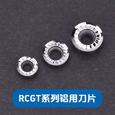 圆弧铝用刀片 RCGT1003MO/10T3MO/0803MO/0602MO/1204MO-AK KH01