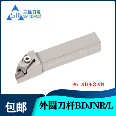 三韩大压板抗震外圆车刀杆BDJNR/L2020K11/2525M1504/3232P1504