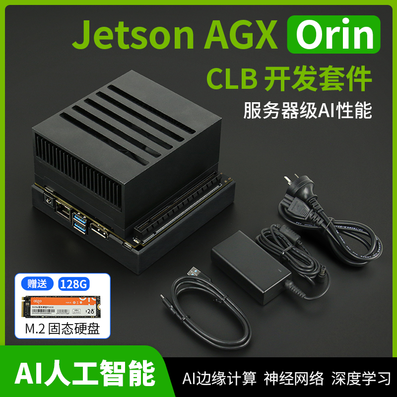 英伟达 Jetson AGX Orin CLB开发套件 XAVIER AI边缘计算 NVIDIA_虎窝淘