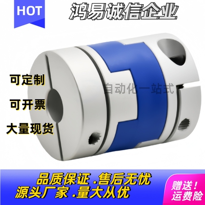 十字环式联轴器DER03 DER01 DER11 DER13-D16 20 25 32 40 50 63