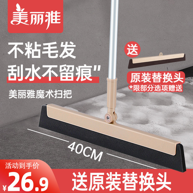 美丽雅魔术扫把刮地板刮水器拖地卫生间扫水浴室扫把扫地头发神器