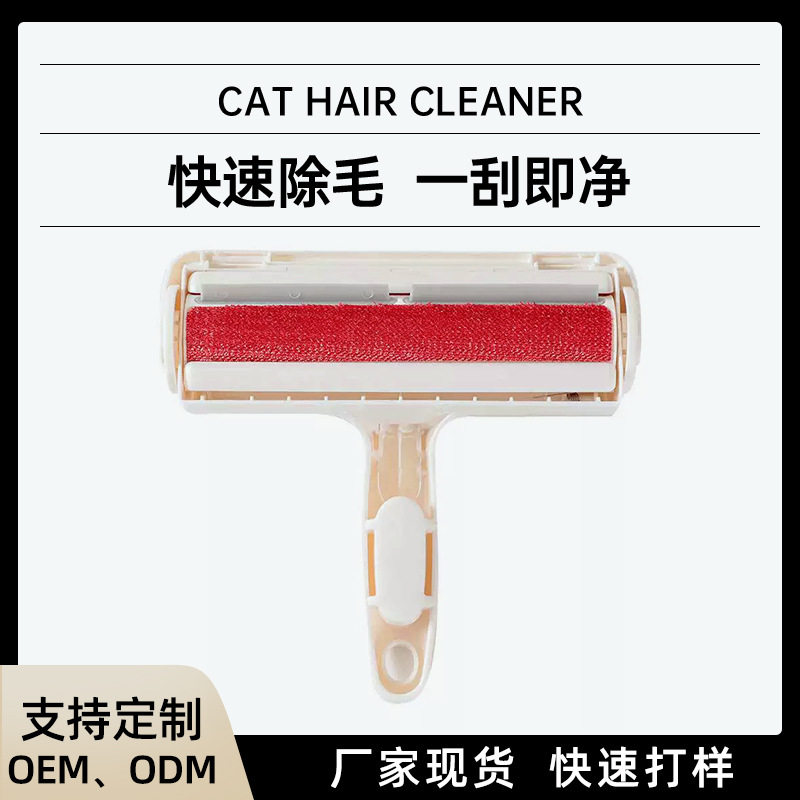 宠物滚筒刮毛刷猫咪粘毛器狗狗毛发清理器猫毛狗毛除毛器宠物用品