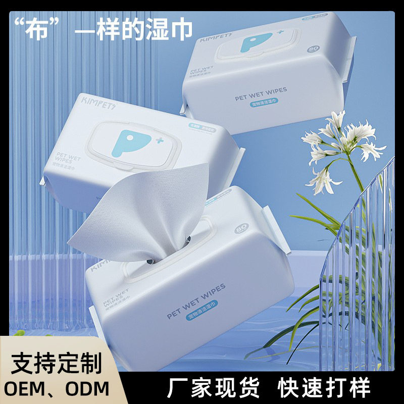 宠物湿巾80抽猫咪狗狗专用擦泪痕清理身体部位免洗除臭清洁湿纸巾