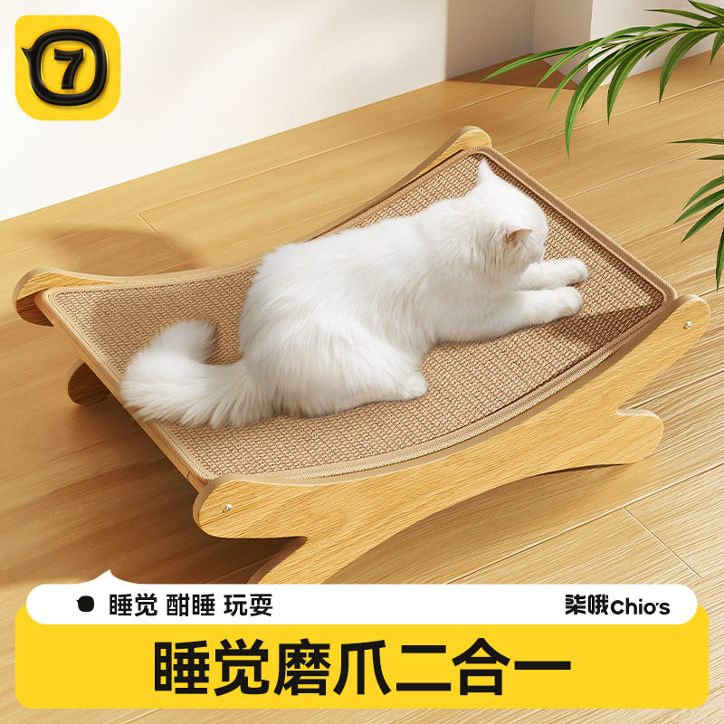 剑麻猫抓板猫窝一体超级大猫床耐抓耐磨不掉屑猫咪玩具躺椅猫爪板