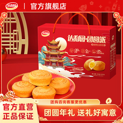 达利园注心咸蛋黄派整箱营养早餐过年年货礼盒送礼整箱装解饿零食