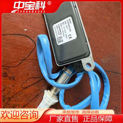 MAN 气体传感器 全新原装5115408-0016  三个