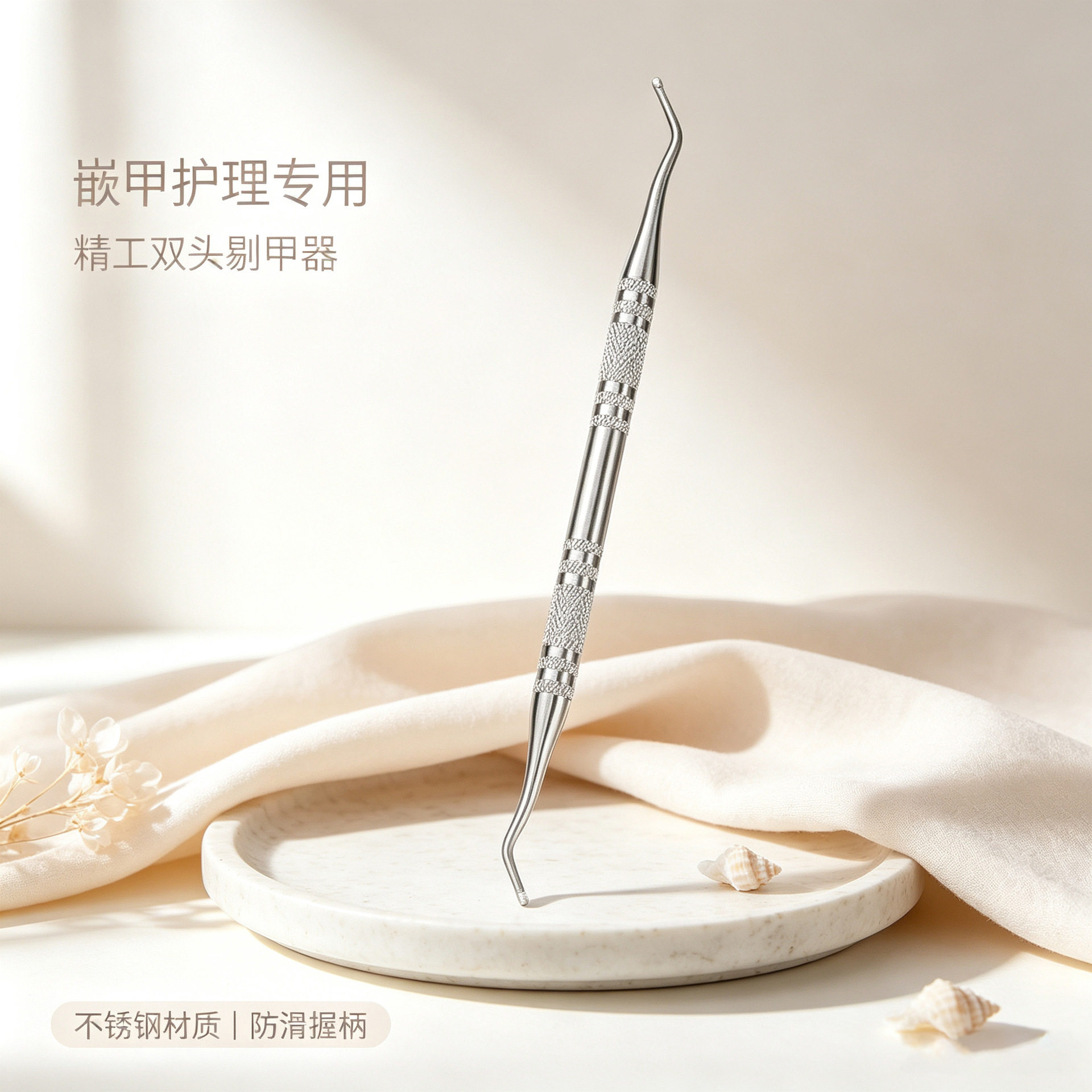 不锈钢甲沟专用 双头剔甲器 加厚美甲矫正器 清洁护理污垢剔甲器