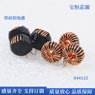 磁环电感044125 0.6线 100UH 抗干扰环形铁硅铝滤波储能电感线圈