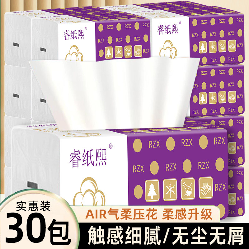 原生木浆抽纸家用办公饭店面巾擦手纸学生用纸好携带卫生纸