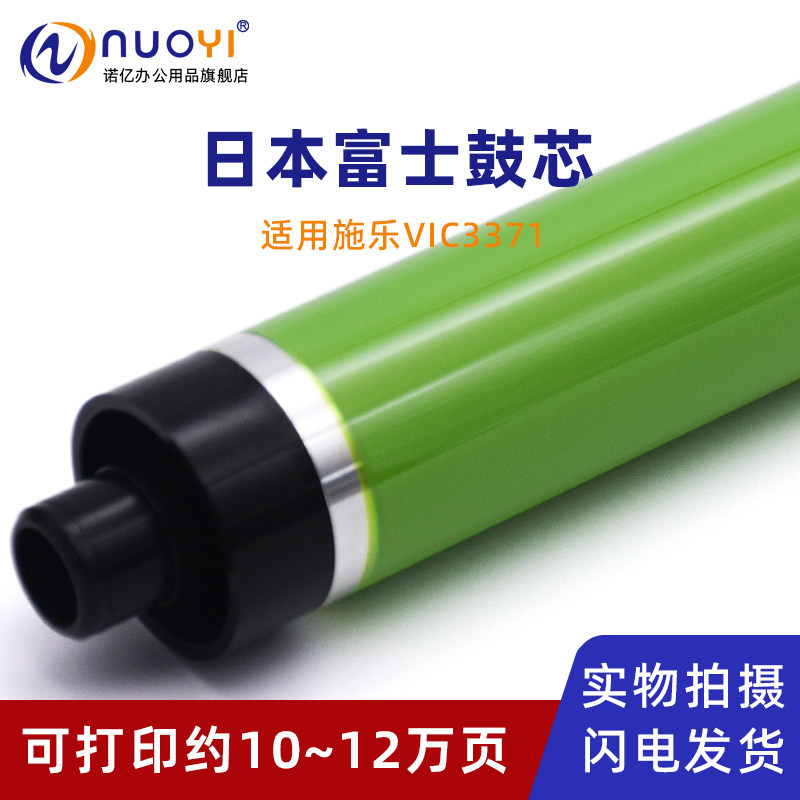 适用于施乐六代机 VIC2271 C3370 C3371富士原色鼓感光鼓芯 C4471 C5571 C6671 C7771硒鼓芯 OPC鼓单鼓_虎窝淘