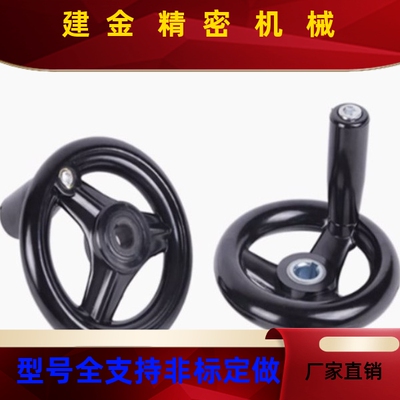 不锈钢轴键槽手轮PHLSK8010012