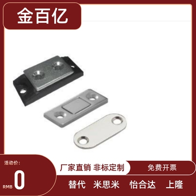 超薄型磁力扣同规格 MGCM1 MGCM2 HFU61 HFU67 正面强吸力门磁吸