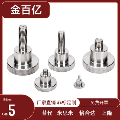 C-NKOS4/5/6-6/10/16/20/25外螺纹台阶把手 C-NKMS3/6/10 内螺纹