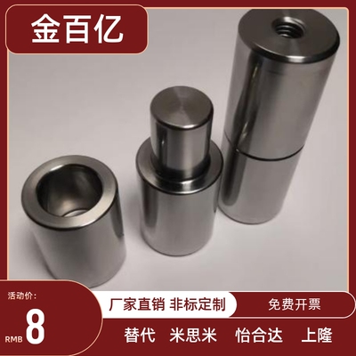 TPNFCX TPNFC精定位 25-12 30-18 13-7 16-7 20-10 直升0度定位柱