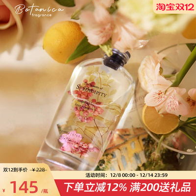 BOTANICA香薰 月桂落樱室内无火藤条卧室精油香氛结婚生日礼物