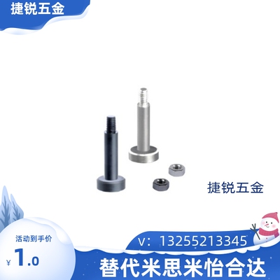 替换怡合达带肩铰链销MIB01-D3MIB02-D4MIB06-D5MIB11-D6MIB12-D8