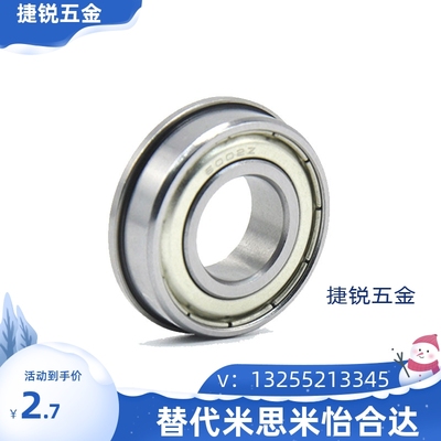 法兰盘挡边轴承 FL6800 6801 6802 6900 6901 6902ZZ代替米斯米