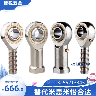 关节轴承PHSSL/PHSS6  14A/25A/18A/8a/5A/12A/16A/30A 鱼眼接头
