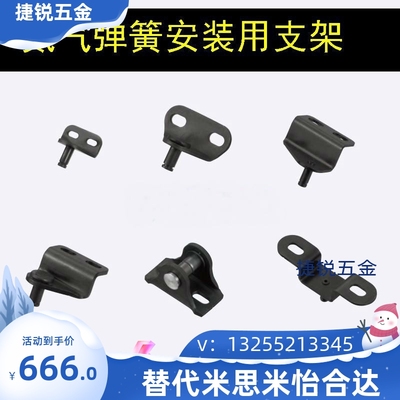 气弹簧支架 GSBR8A-S GSBR8B-S GSBR8C-S GSBR8D-S GSBR8F-S 接头