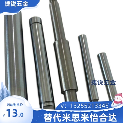 硬轴镀铬棒 替代米思米导向轴  PSFJW25-90-M6-N6 来图加工