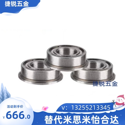 FL682ZZ FL683ZZ FL684ZZ FL685ZZ FL686ZZ FL688 带法兰滚珠轴承