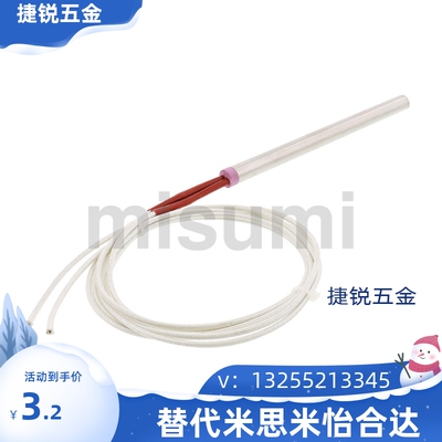 替代米思米MCHSR8-80-V220-W240-G1000筒式加热器 导线选择型