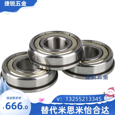 台阶式 带法兰滚珠轴承 C- FL623ZZ FL624ZZ FL625ZZ FL626ZZ