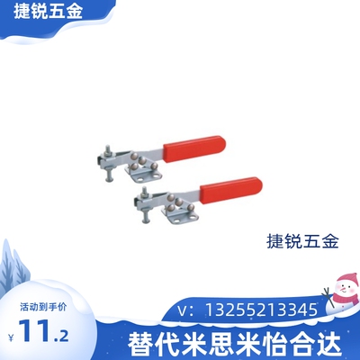 怡合达/快速夹钳WDC25382 WDC21382 WDC302-DM/302-FM水平压紧式