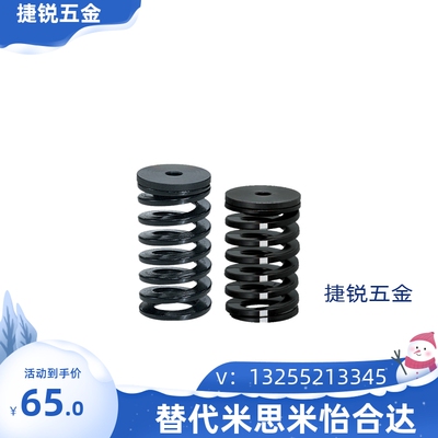 日本米苏米MICMI塑料模具用拉料弹簧WSV16-30WSW25-50带垫片弹簧