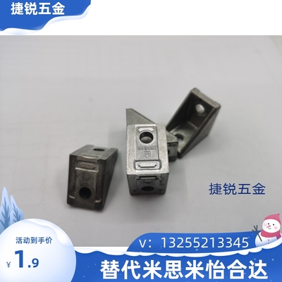 支架 连接架 HBLFSN5 6 HBLFS6 米思米