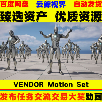 UE5.4+虚幻5 VENDOR Motion Set 商贩发布任务交流交易大笑动作