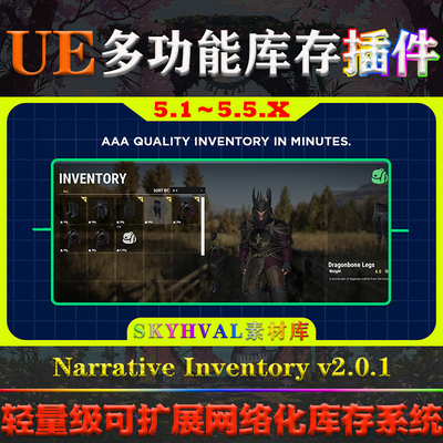 UE5.1-5.5插件 Narrative Inventory Inventory Equipment System