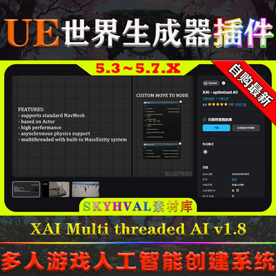 UE5.3.2-5.7虚幻插件XAI Multi threaded AI物理模拟人工智能工具