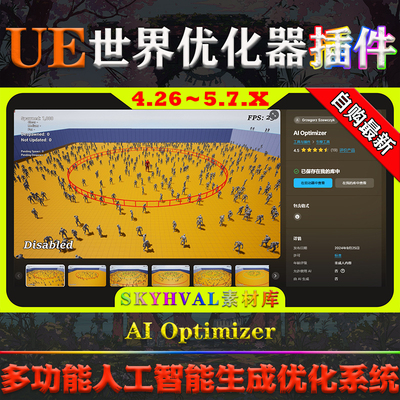 UE4.26-5.7虚幻插件 AI Optimizer 人工智能集群自动生成优化系统