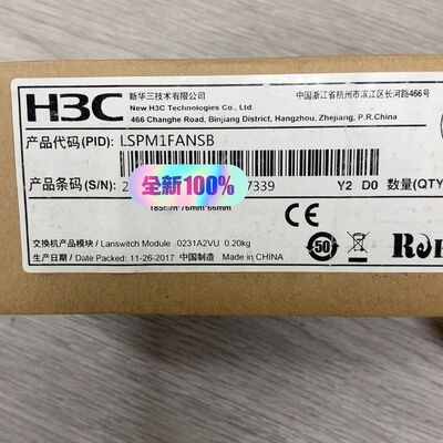 风扇 LSPM1FANSB 原封