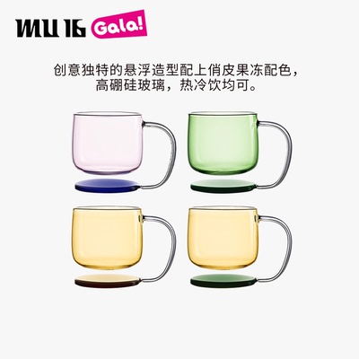 mu16悬浮系列玻璃杯咖啡杯