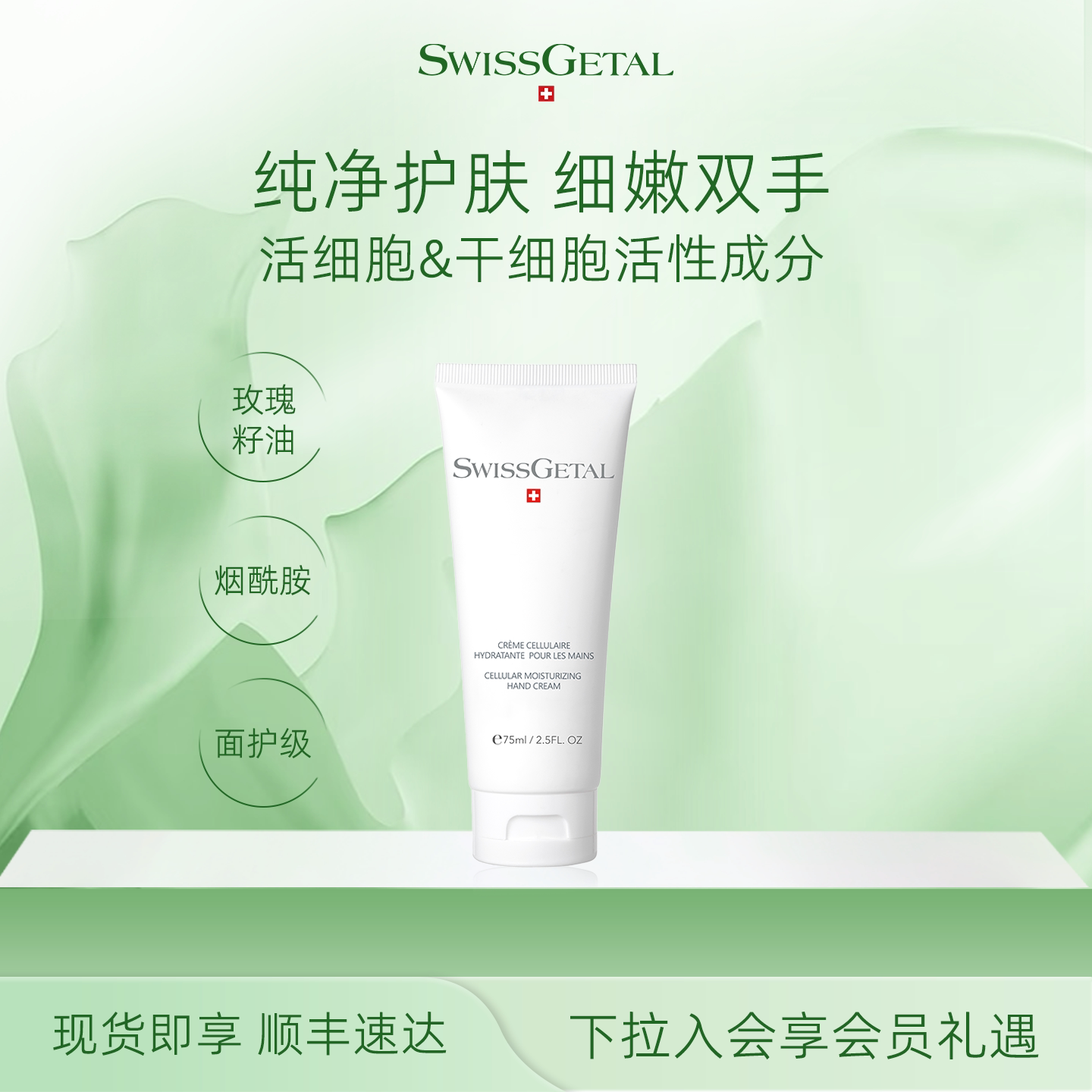 【官方现货】婕她抗衰护手霜 滋润保湿补水防干裂手纹女紧致抗皱