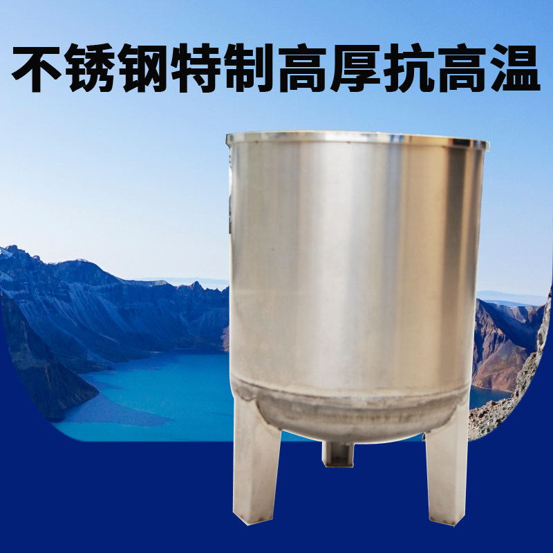 做豆腐的点浆桶煮浆桶豆制品加工设备耐高温豆腐缸桶水缸304封头