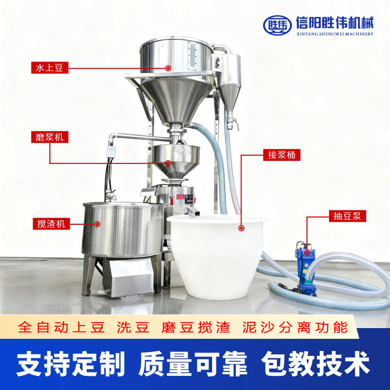 沈阳蝴蝶牌单联磨浆机自动水上豆 浆渣分离不锈钢豆制品加工厂