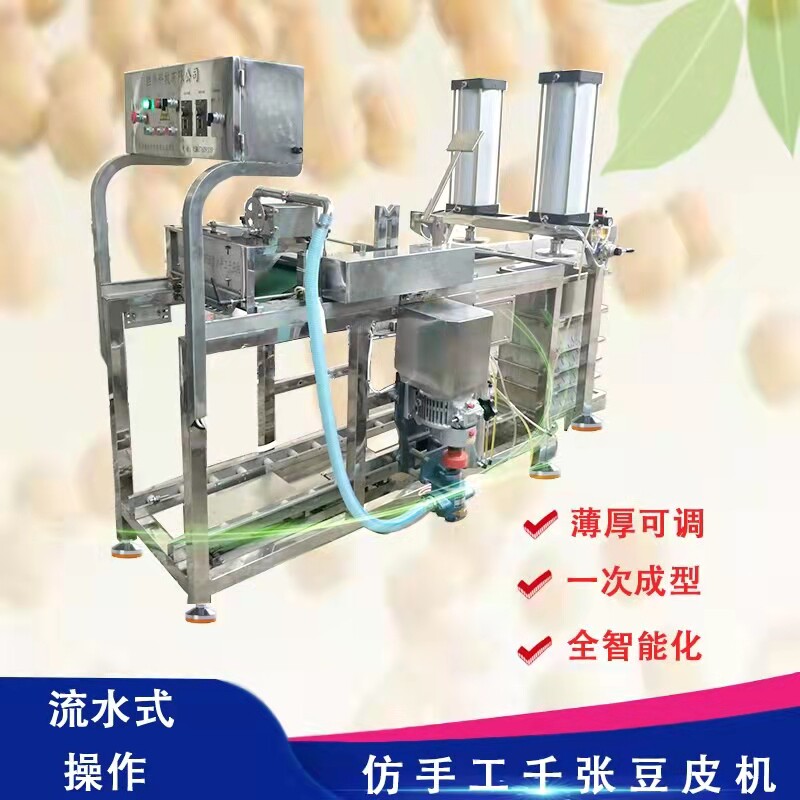 仿手工千张机全自动千张机商用千张豆皮加工机豆腐皮机千张设备