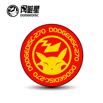 闪避盘飞盘儿童玩具飞碟学校体育