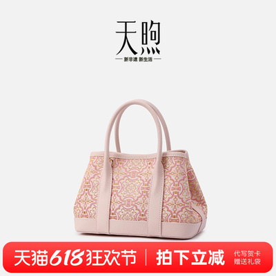 Pmsix天煦非遗织金宋锦粉