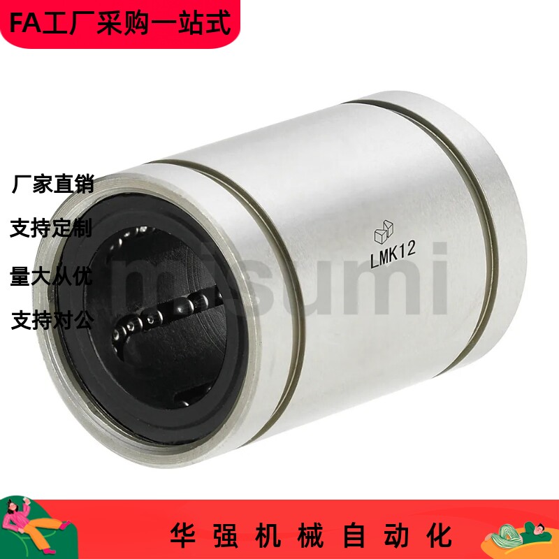 直线轴承LMK8 10 12 16 20 25 30 40 50 60 8L 10L 12L 16L 20L_虎窝淘
