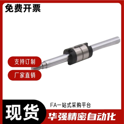 实心滚珠花键 一端台阶外螺纹型一端内螺纹型 SQF51-D
