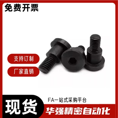 支点用台阶螺丝 内六角孔型FCBDBR4 5 6 8-5 6 7 8-A6 A8-E3.5-F4