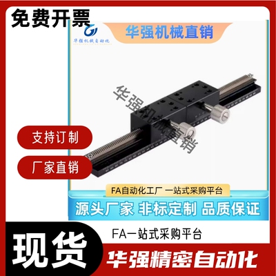 中精度X轴手动滑台燕尾槽 齿条齿轮型 XDTLS80 100 150 200