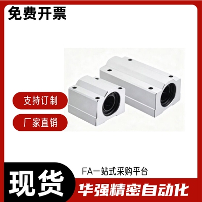 直线轴承箱式单元LMW01 LMW11 LMW21-d6 d8 d10 d12 d13 d16 d20