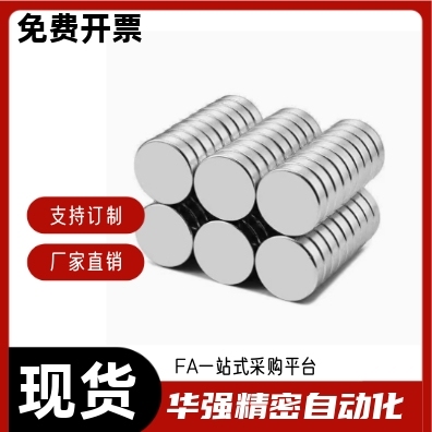 HXNN10/12/15/20-2/3/5/8/10 圆型磁铁