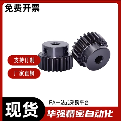 1.5模凸台齿轮45钢发黑成品孔12-50齿 VNJ02 42 GEAKBB两面平齿轮