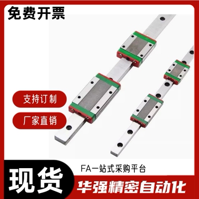 直线导轨IBF21 IBF23-H70-L500 L600 L700 L800 L900 L1000 L1100